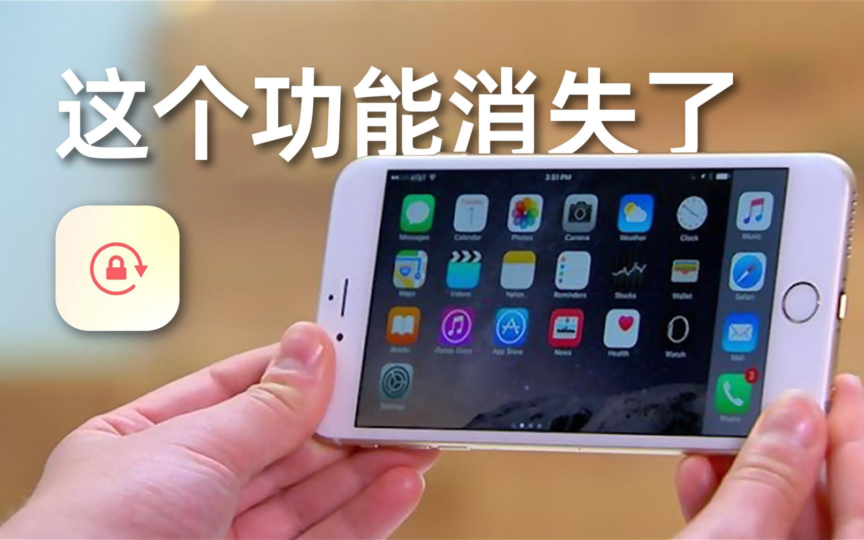 iPhone主屏幕为什么不能横屏了,两点原因