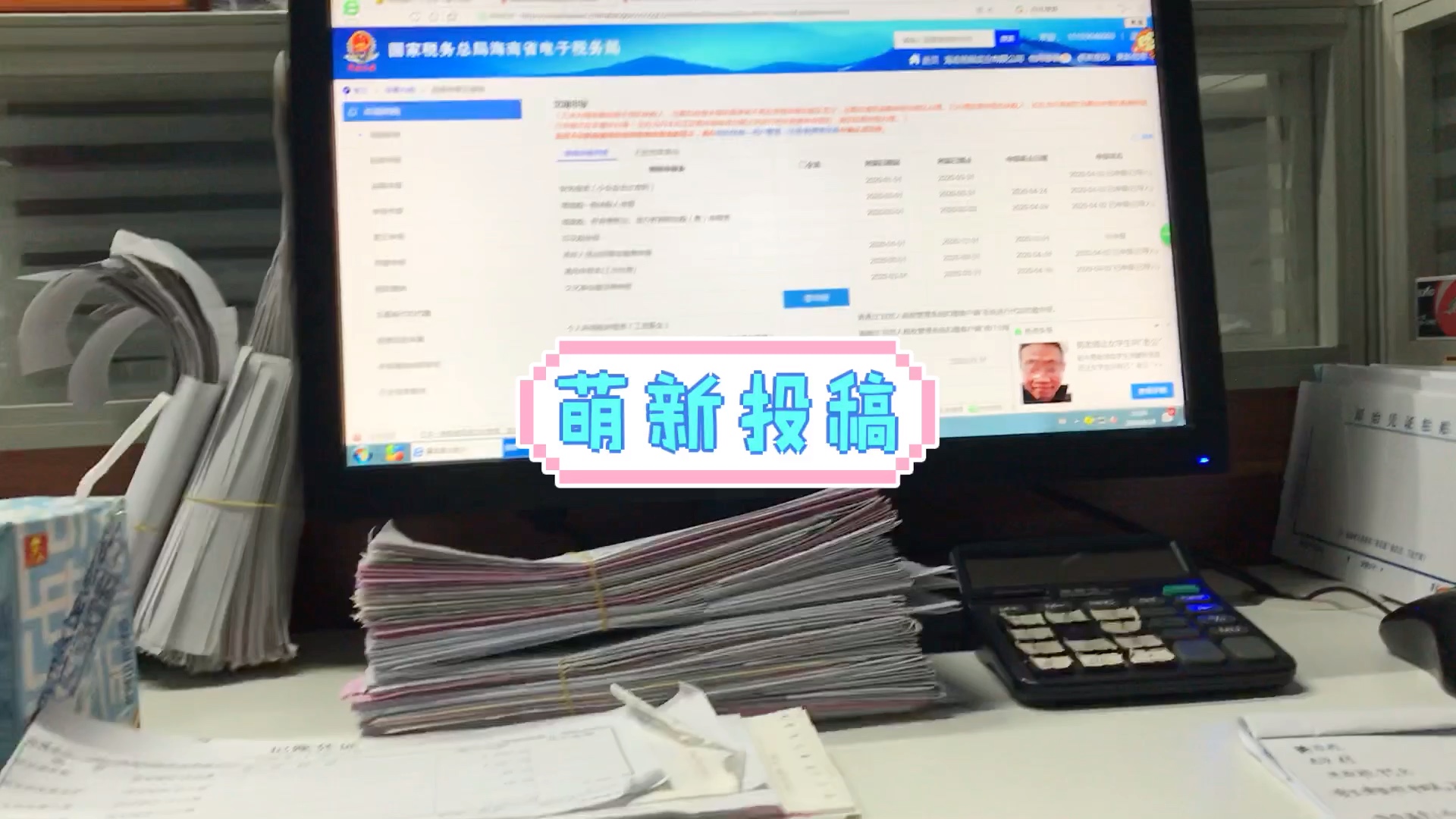 今天是4月纳税申报的截止日期了