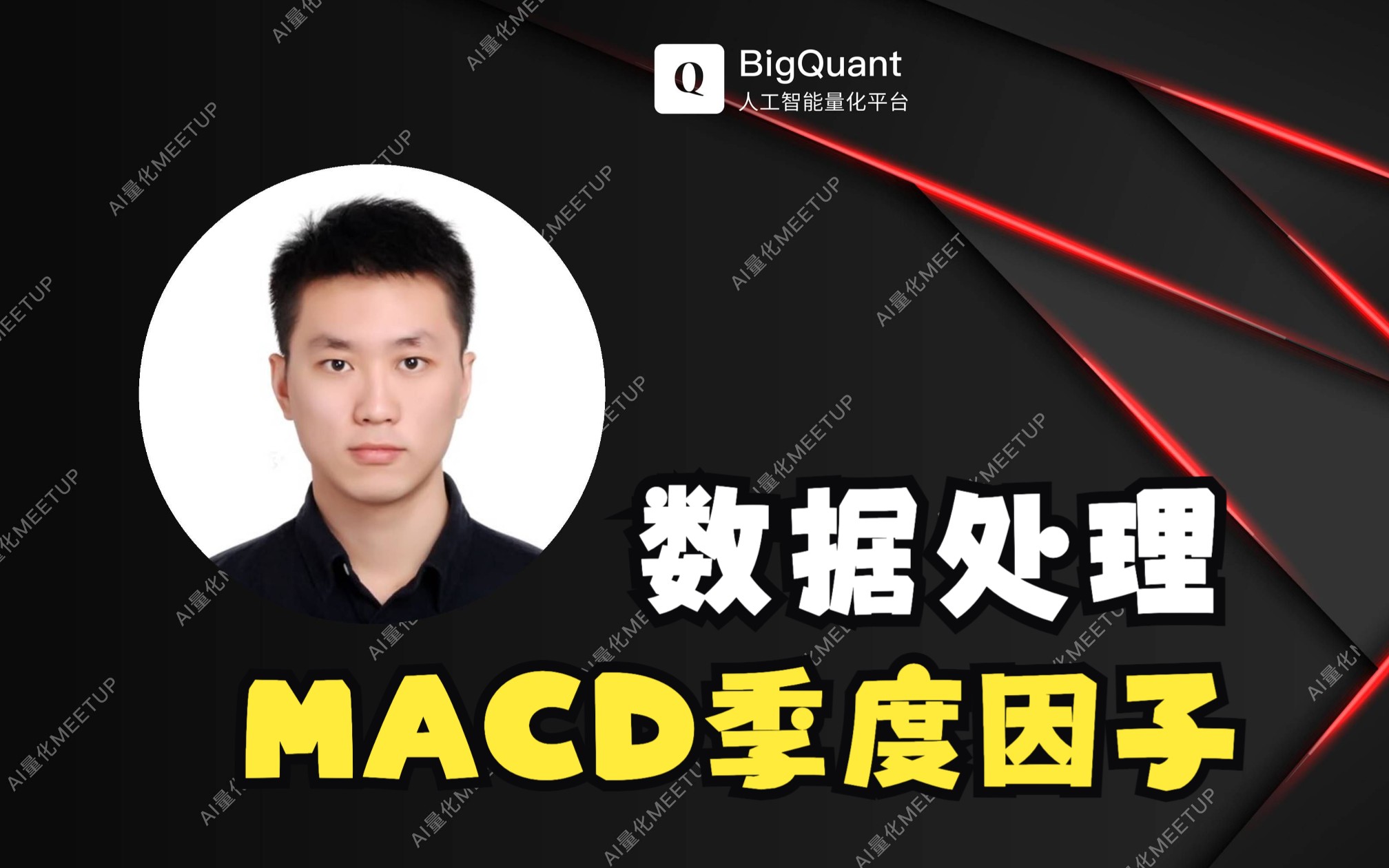 Pandas处理日K数据构建MACD季度因子