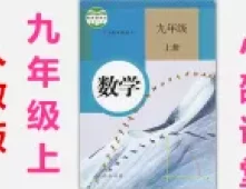 九年级上册数学 九年级数学上册 22.1二次函数的图像和性质(一)小邵...
