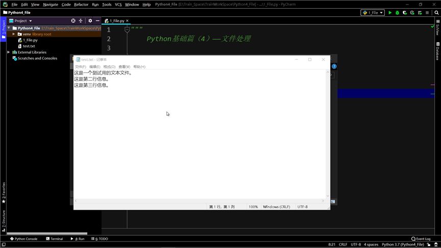 2_Py4File_文件的概念与简单读取