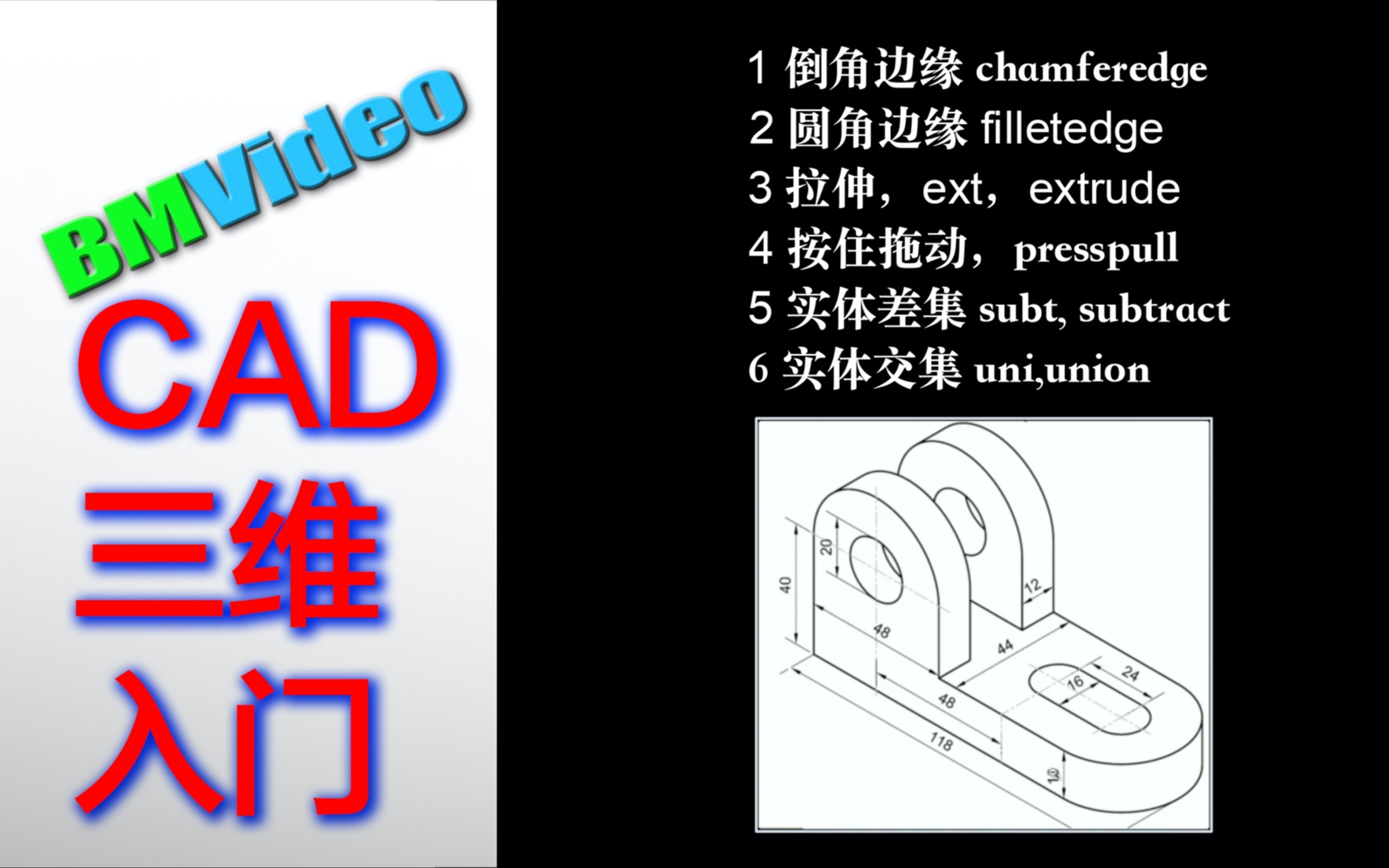 【保姆级教程】CAD三维绘图入门-6