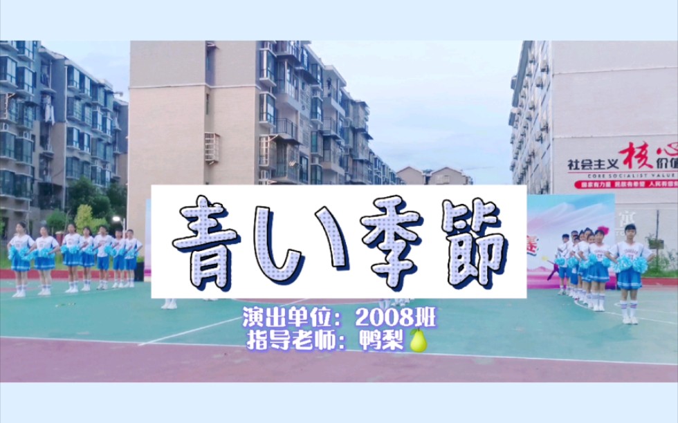 简单易学啦啦操