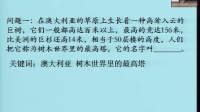 二、通过关键词查找信息(初中信息技术_蒙教课标版_《信息技术》...