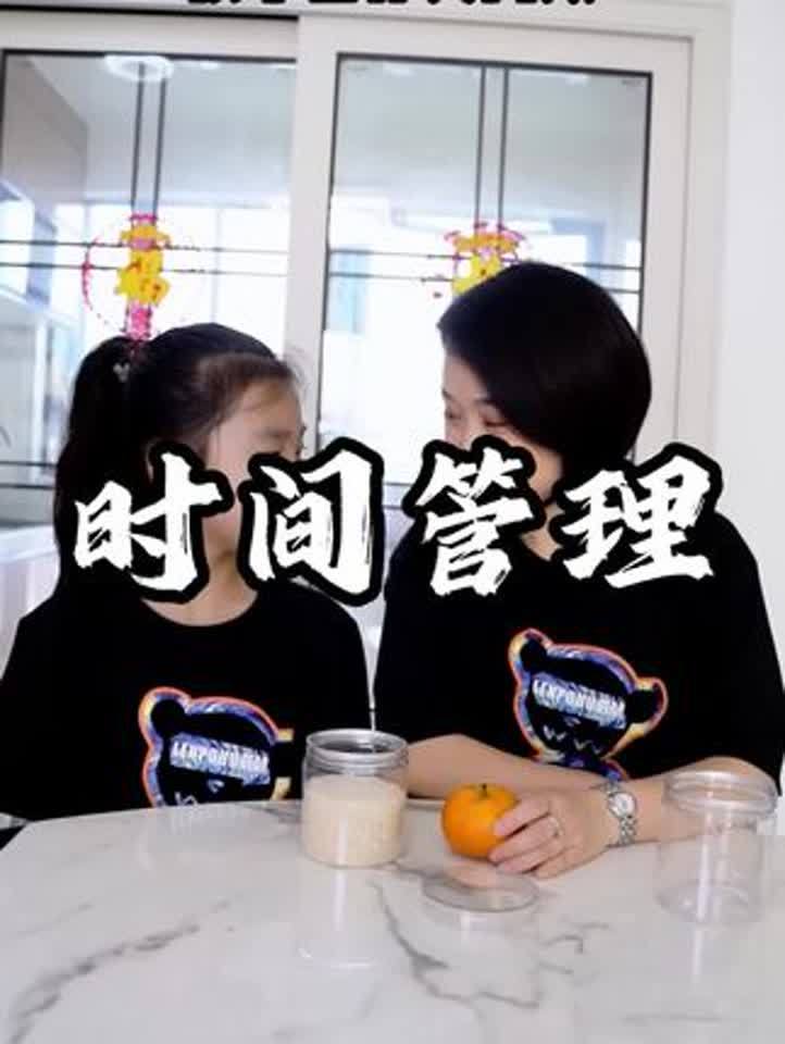 引导孩子懂得时间管理,孩子变得自律又高效#亲子教育 #育儿