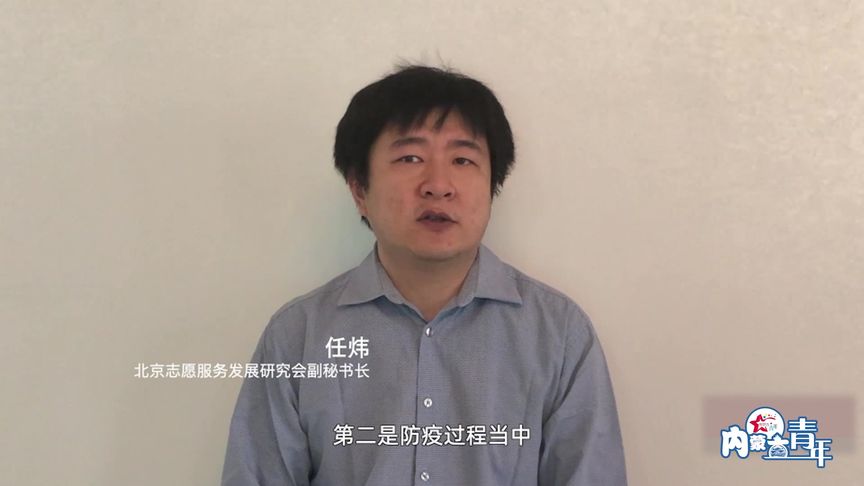 如何做好防疫志愿服务过程当中的志愿服务管理 #疫情防控指南