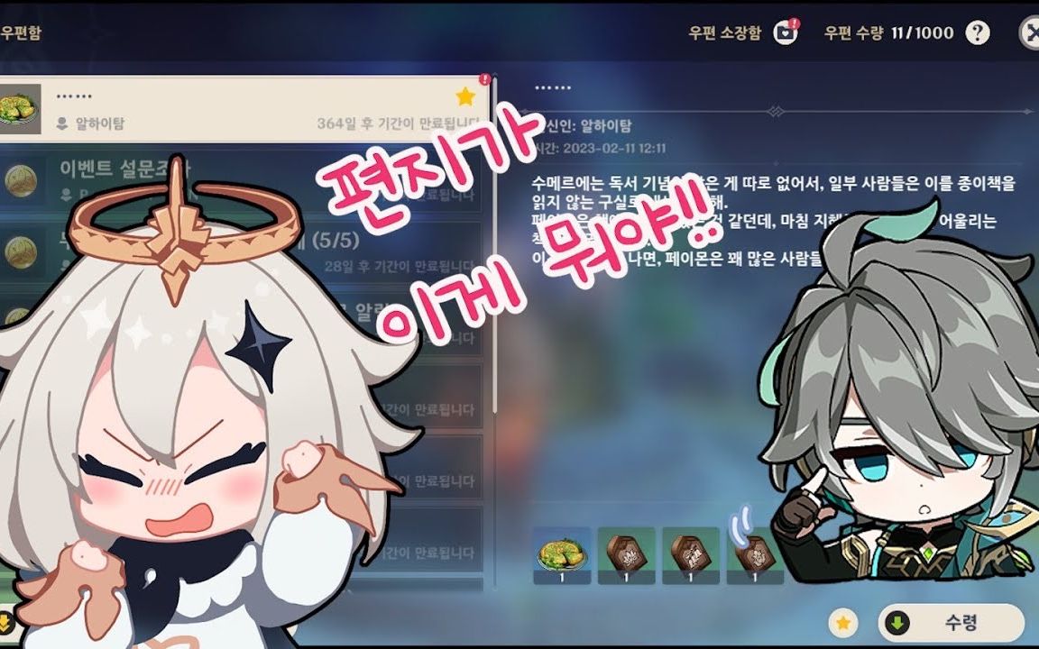 【原神|熟肉】派蒙韩配:艾尔海森你什么意思啊!| 派蒙韩配声优读艾尔...