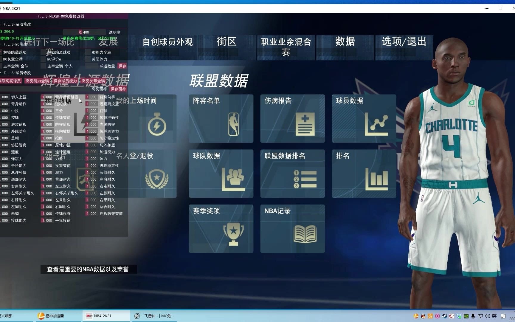 NBA2K21:3分钟刷1980VC,修改面补,飞雷神最新使用方法