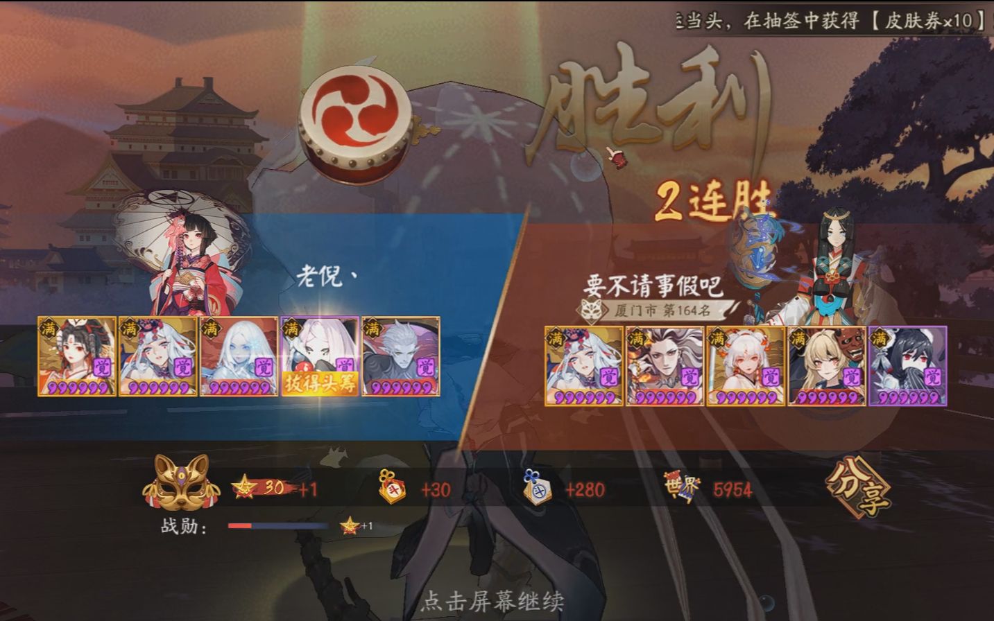 【阴阳师斗技】ban面,豆雪+冲浪50分钟18-30星。(我真不是故意冲浪...