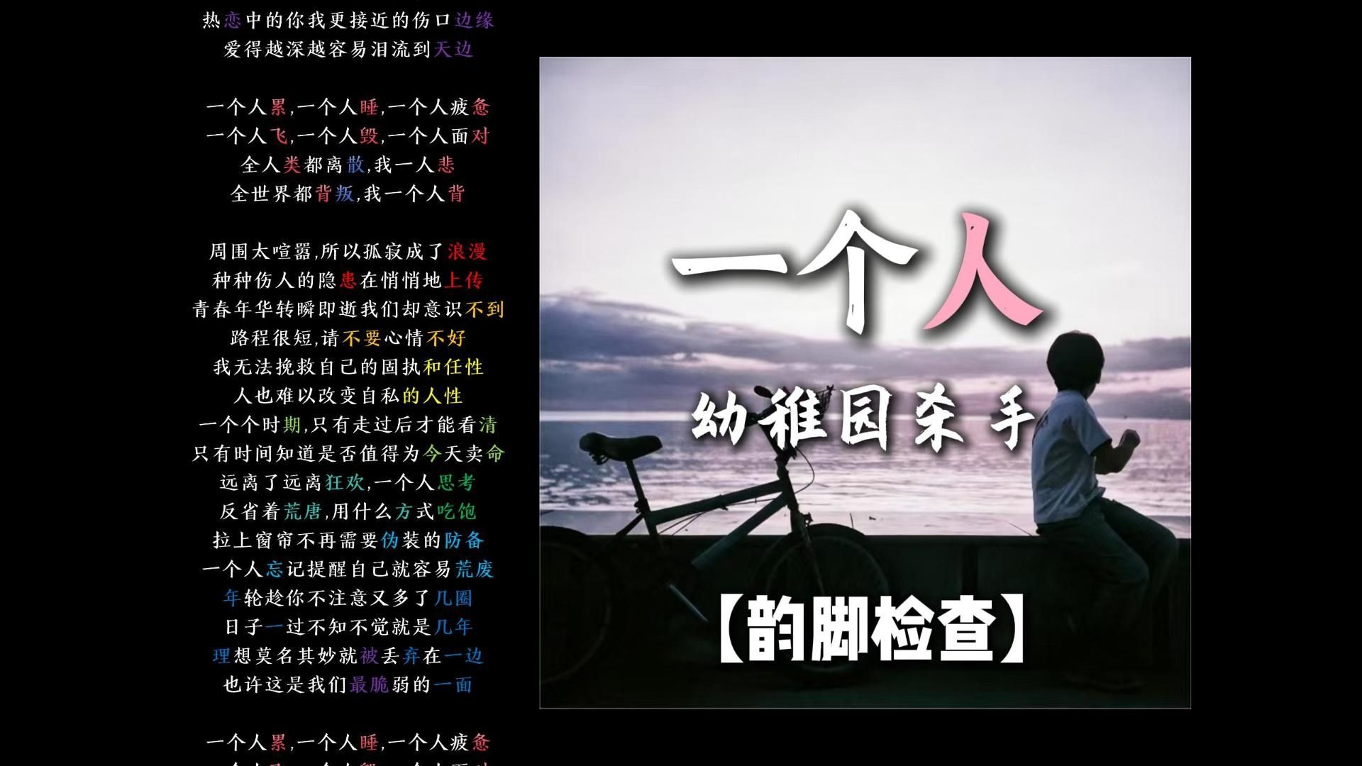 ...一般的歌词!“眼泪蒸发到天空,变成了云 降落到城市的雨,我一个人淋”