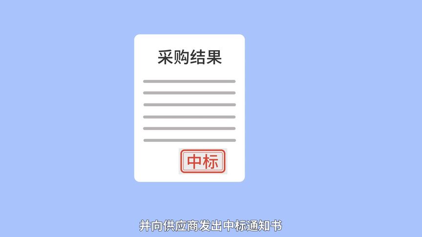 一篇搞定政采云全流程,电子招投标指南!#招投标 #电商 #教程