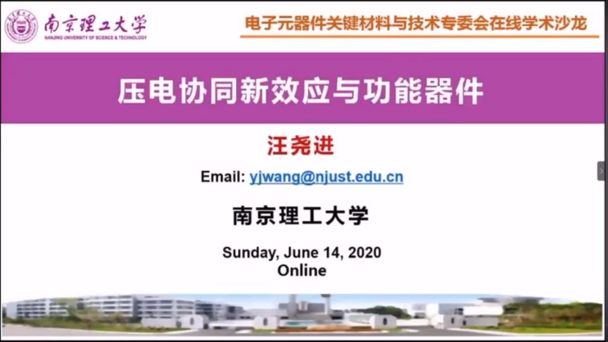 压电协同效应与功能器件