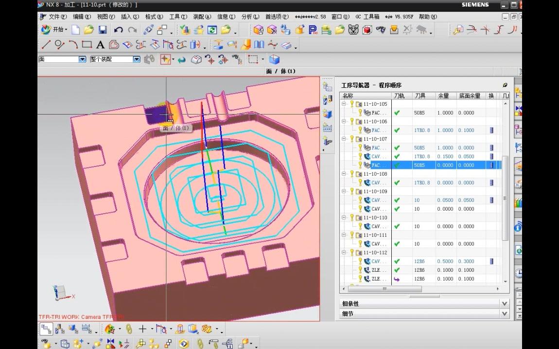 UG10.0光面空刀优化技巧,不容错过的加工方法!