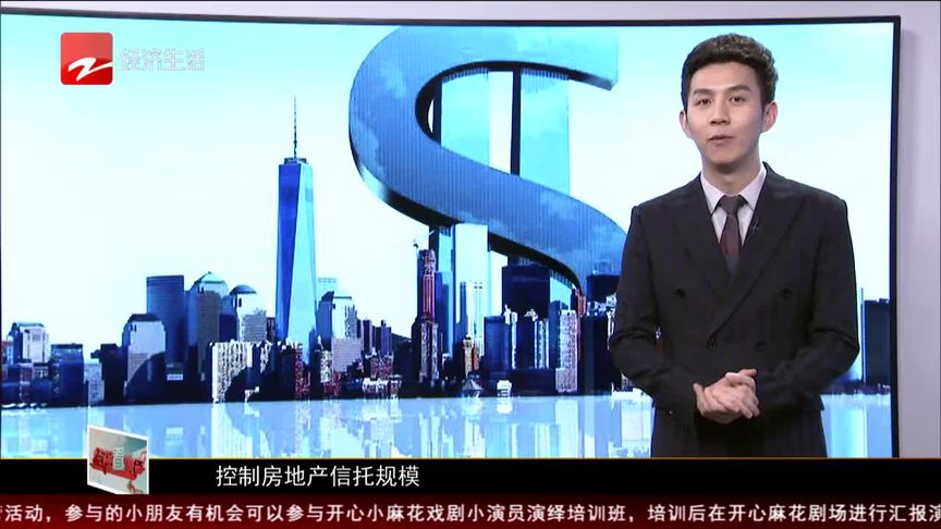 信托新规定,提出五大要求,信托行业将会有何影响