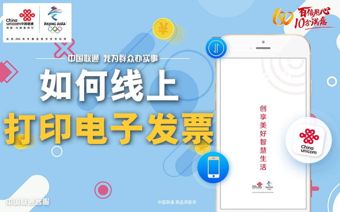如何线上打印电-子-发-票