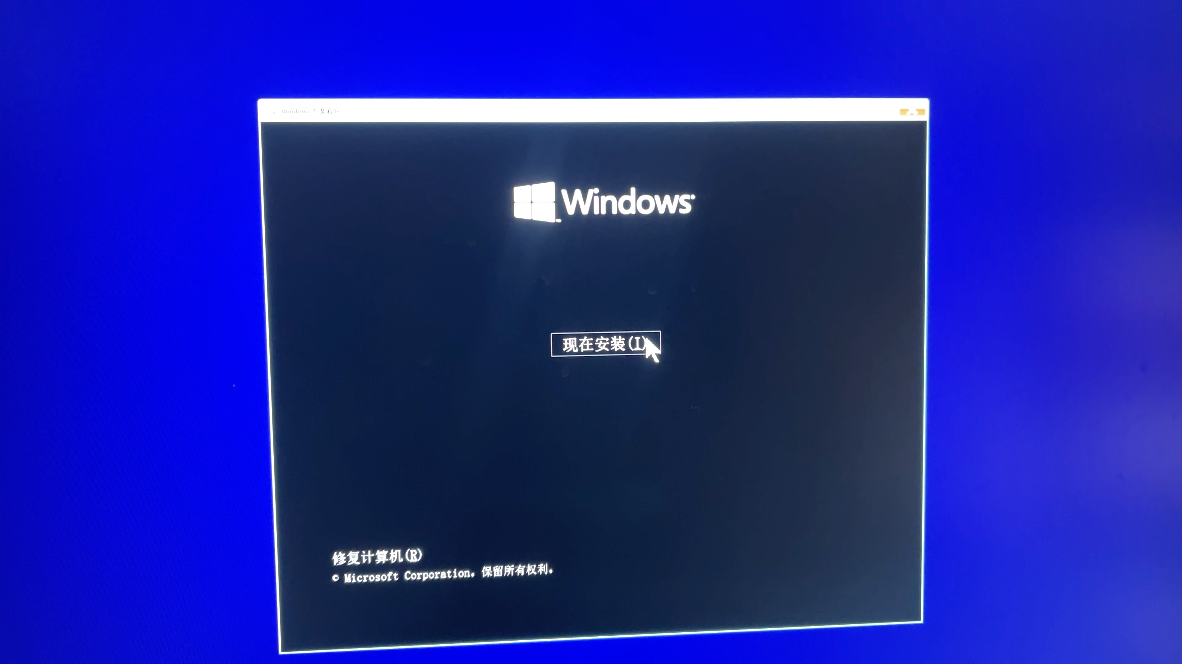 拯救者r9000p u盘启动这鸟样 怎么搞啊