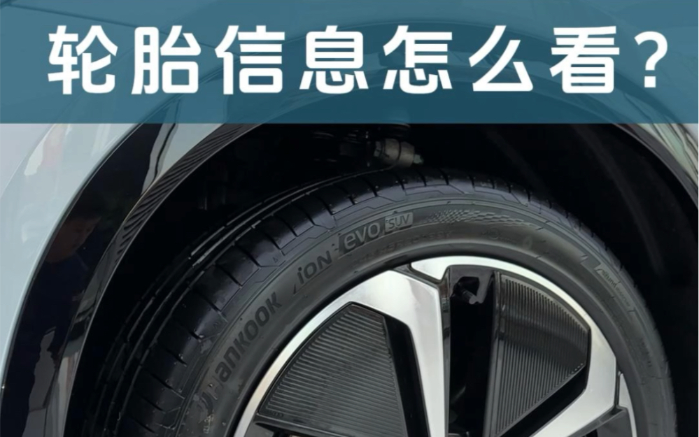 轮胎上的数字代表什么?