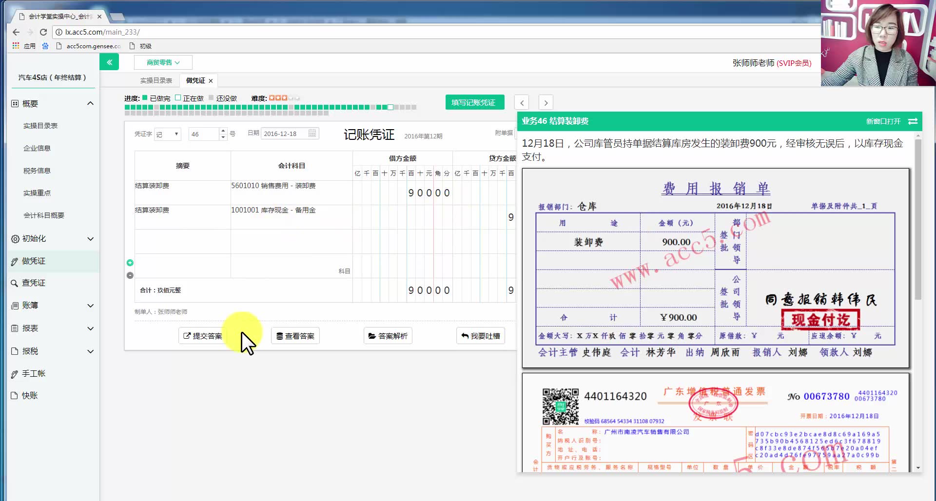 商业会计做帐流程_商业会计做帐教学_商业企业做账流程