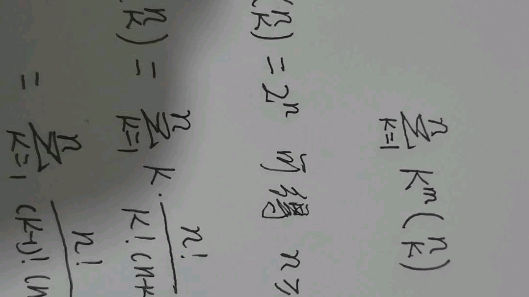 幂函数与组合数乘积的数列求和公式1