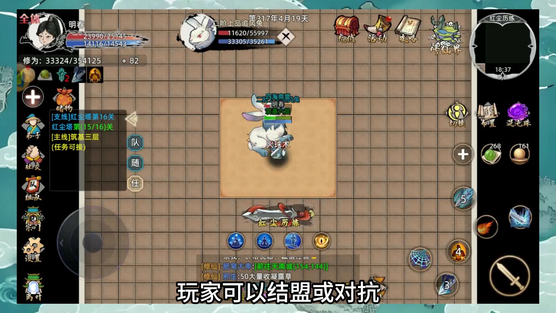 修仙家族模拟器2手游下载:秘境探险,结盟对抗,打造修仙世家