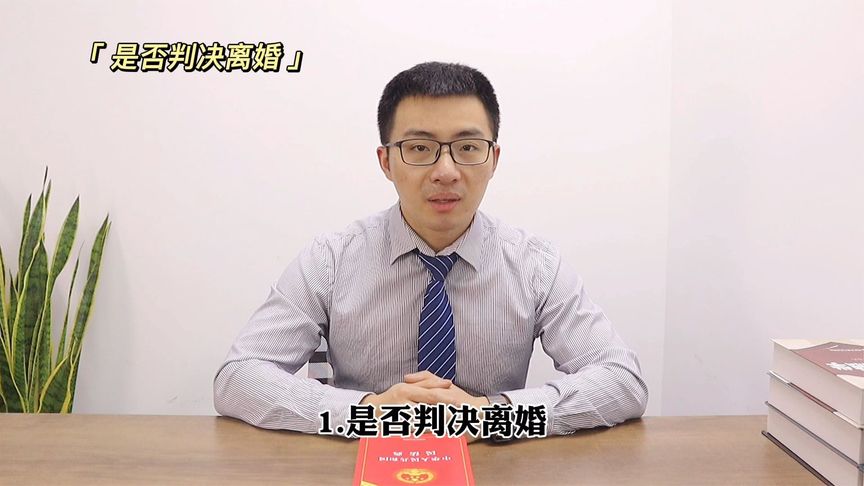 离婚案件中,法官的自由裁量权体现在哪些方面?