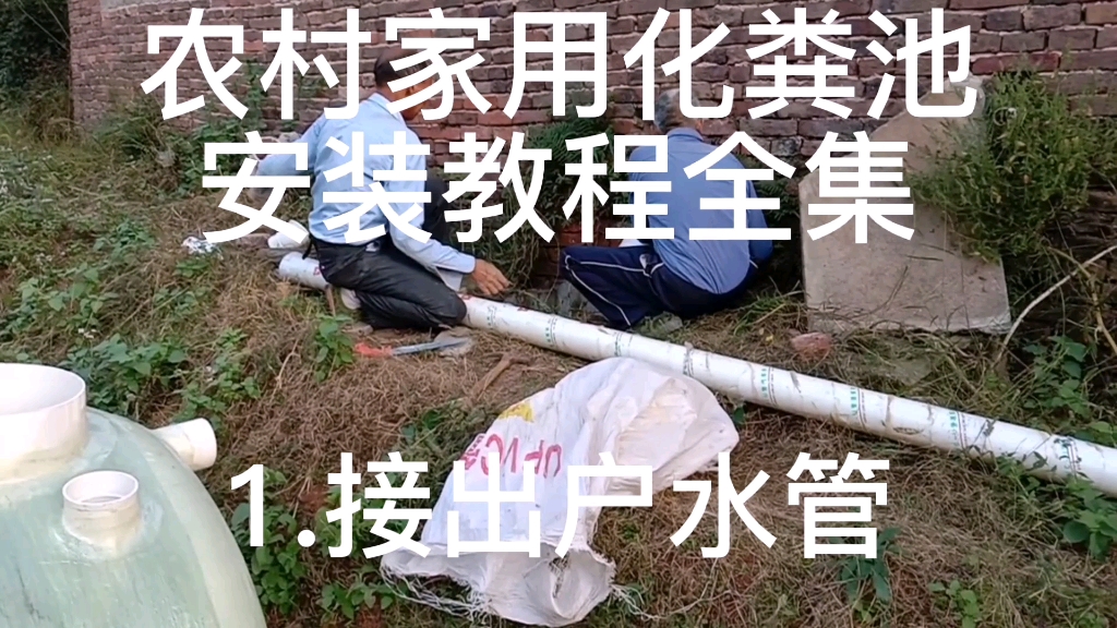 农村玻璃钢化粪池@观伟农村玻璃钢化粪池@农村玻璃钢化粪池安装教程