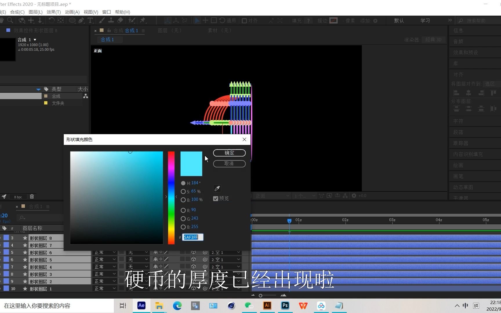 ae表达式基础 index制作硬币翻的效果