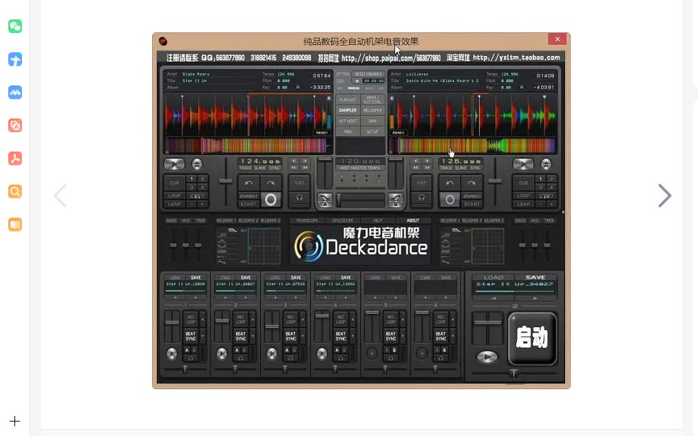 十盏灯G5 G3声卡调试 不会调? 教学