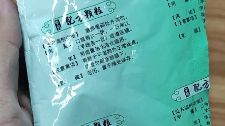 中药颗粒,开水冲泡,随时携带,方便服用!