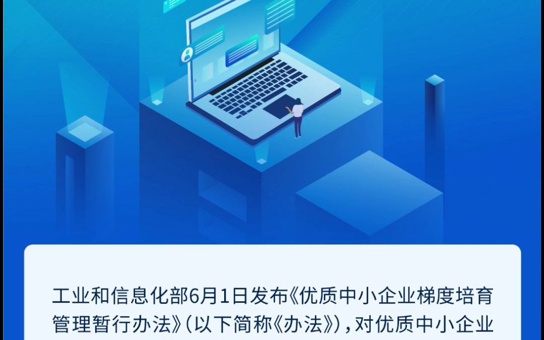 一图读懂,专精特新“小巨人”认定6大新指标