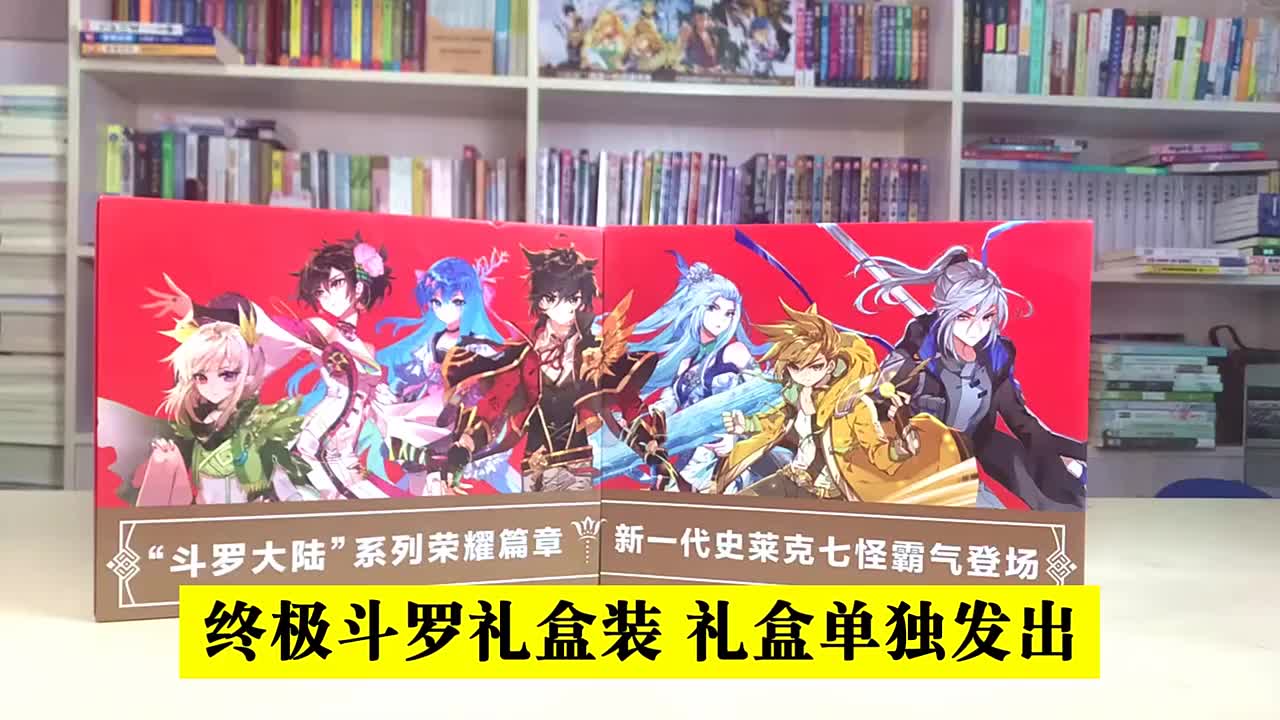 斗罗大陆4 终极1-30册小说全套唐家三少斗罗大陆书籍第四部终极