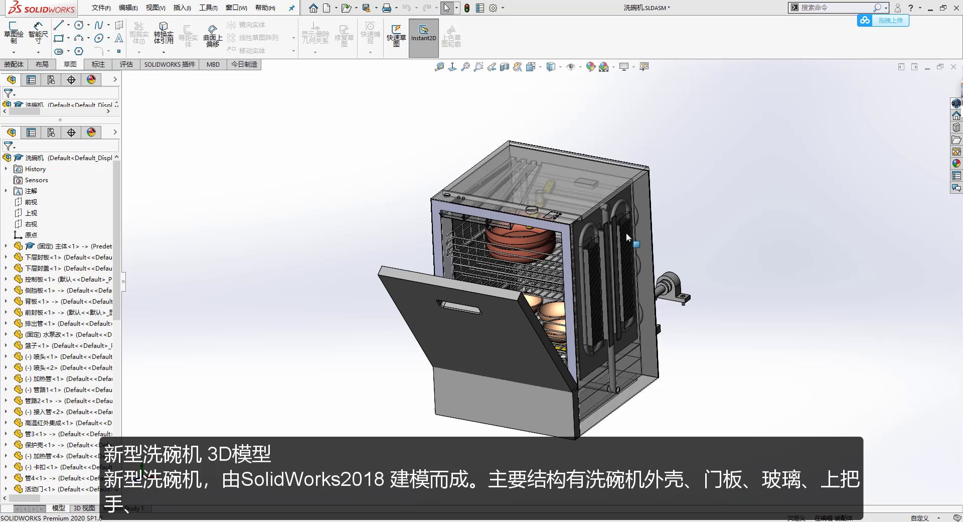 洗碗机图纸,3D模型新型家用电器创意设计全自动洗碗机三维图纸