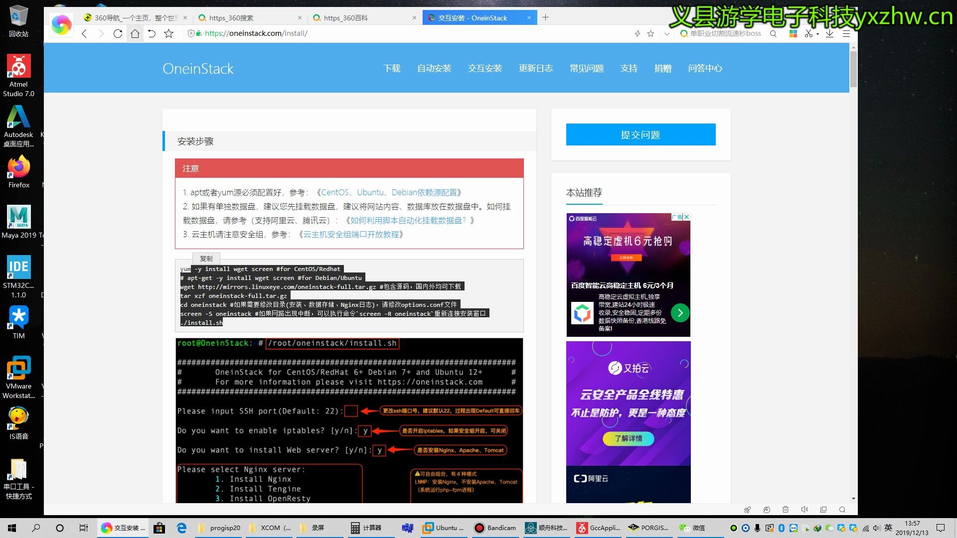 解决oneinstack的https安全证书不续期的问题