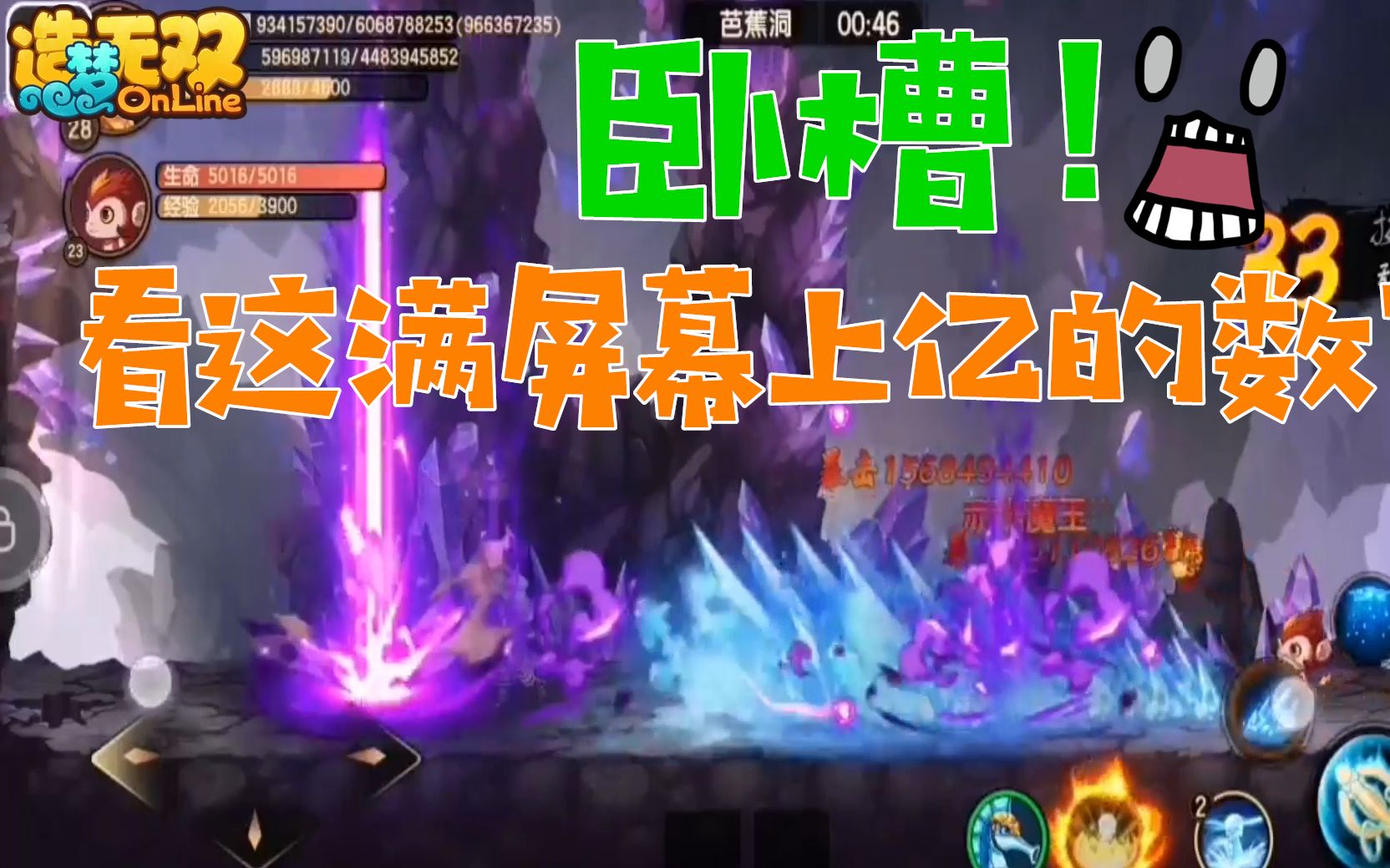 造梦无双手游:没见过外挂的都可以看看 封永久都是该的 一点公平性都...
