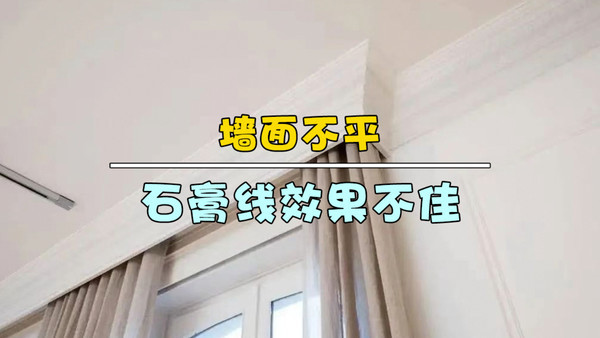 石膏线误差这么大,问题出在哪?