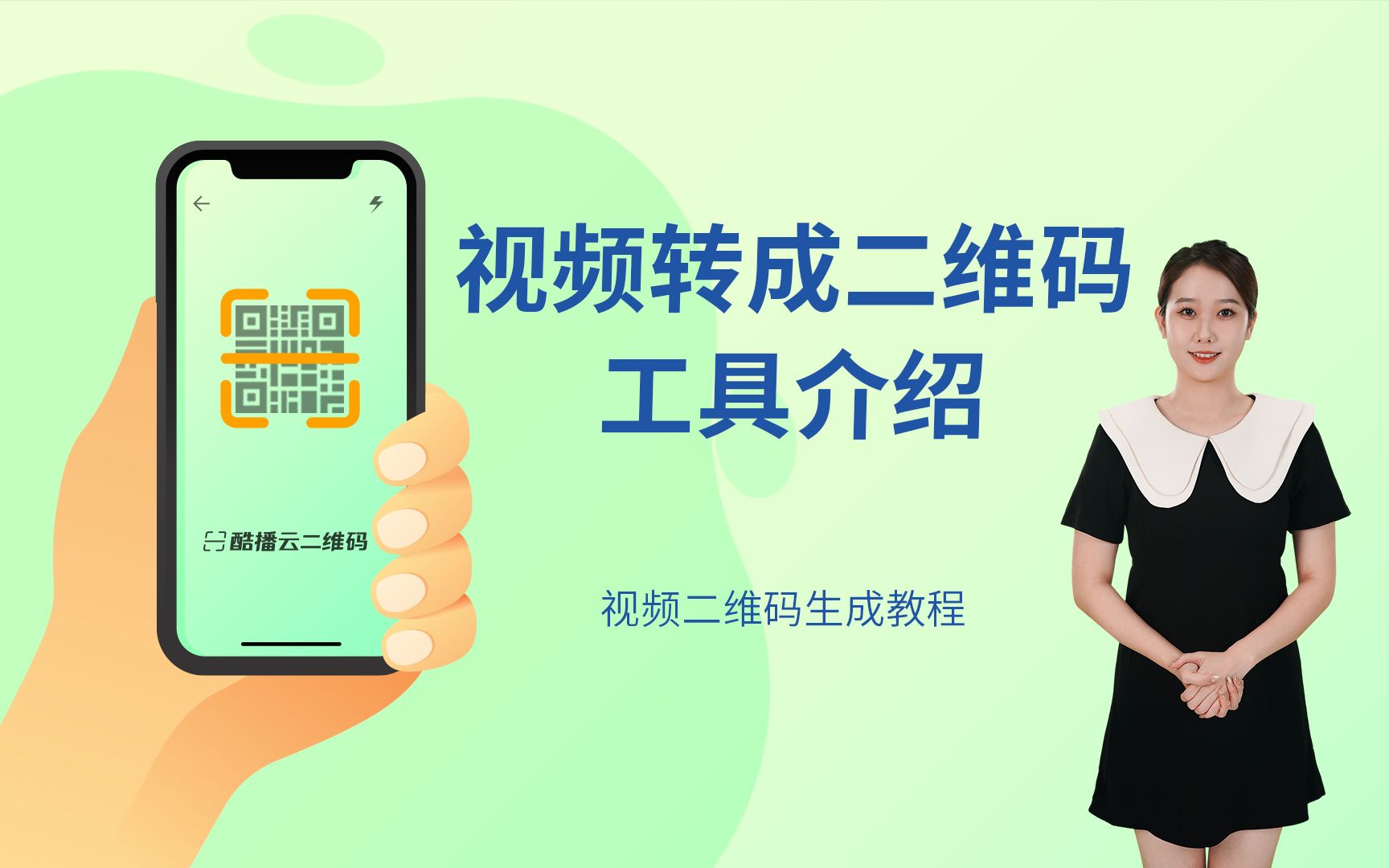 视频转成二维码工具(5G免费空间纯净没有广告值得您收藏,工作中一定...