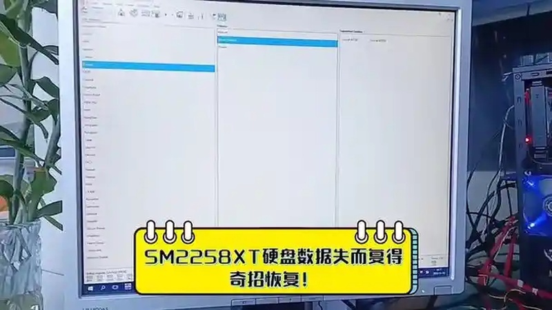 SM2258XT硬盘数据失而复得,奇招恢复!