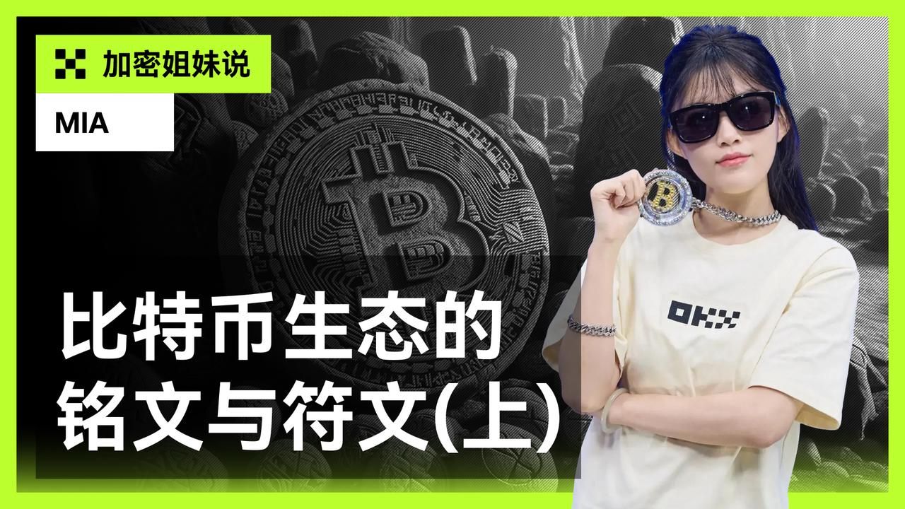 比特币突破75000美元,创下历史新高!跑步入场比特币生态?铭文符文再...