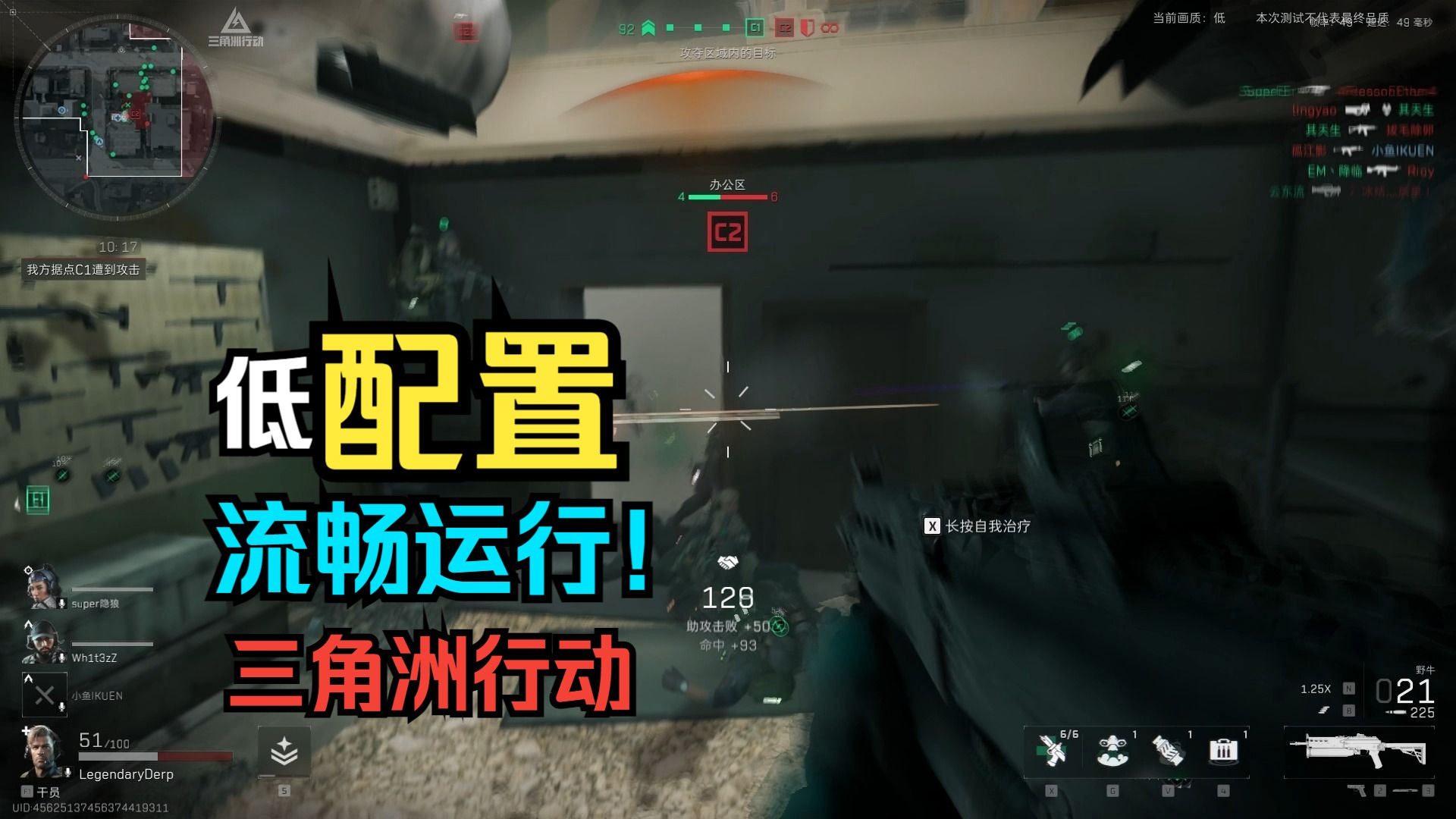 三角洲行动的优化居然这么好!?100%渲染大战场模式1063流畅运行!