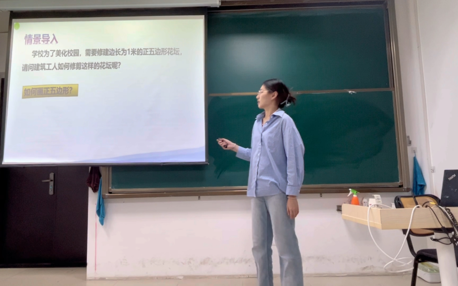 《多边形的内角和》