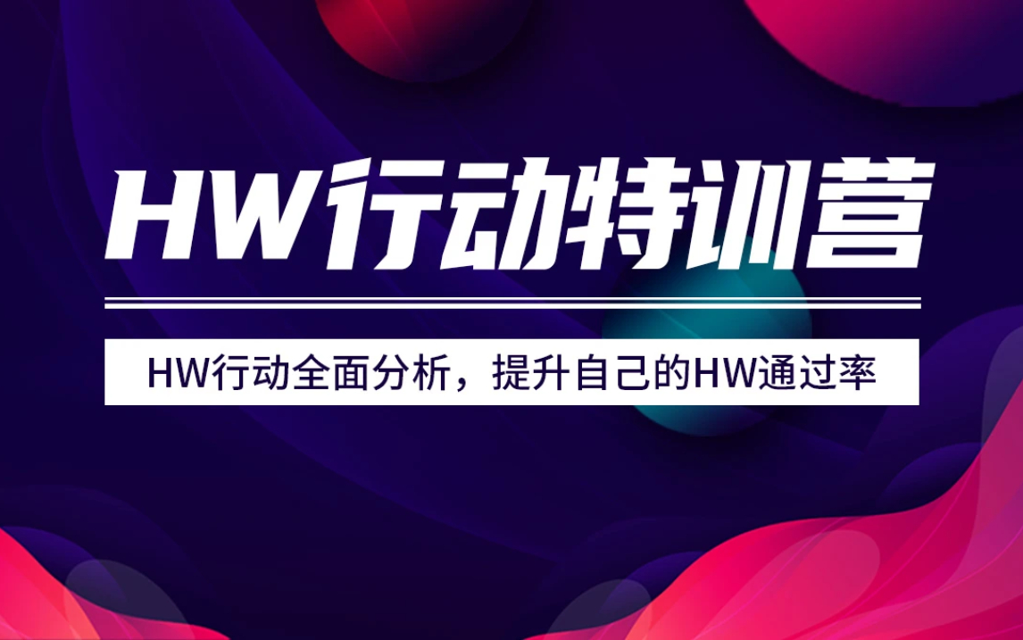 奇安信渗透红队工程师精讲 打破认知开启护网(HW)行动之门