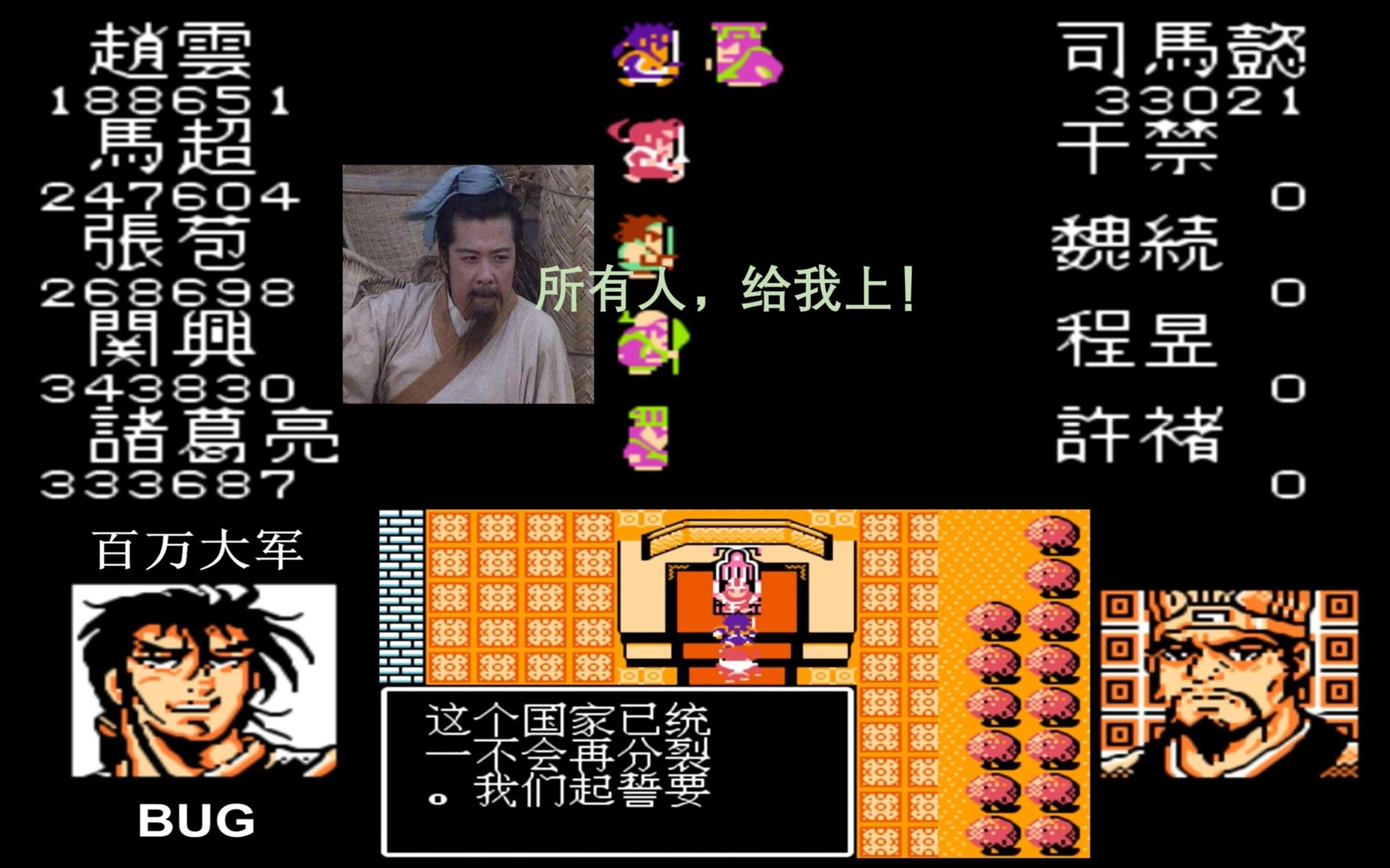 怀旧-FC吞食天地1 升级BUG详解+牺牲400万士兵总攻一统天下(高速...