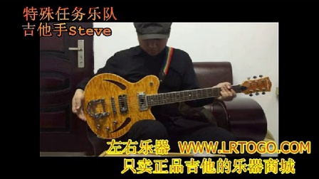Diadem电吉他ML-DS70音色试听特殊任务乐队吉他手Steve演示