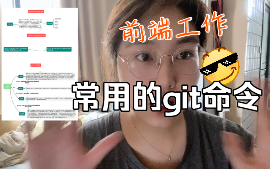 前端工作常用的git命令有哪些?一键三连加关注来拿图和视频啦,不照办...