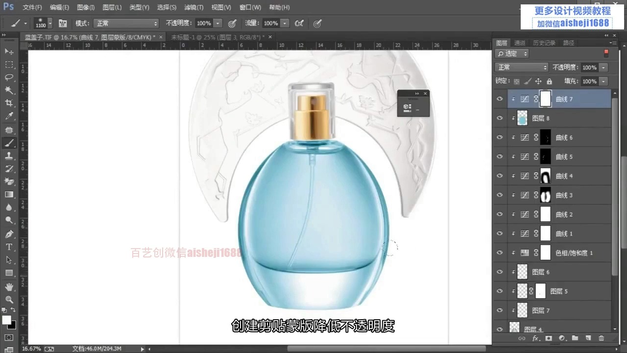 4.PS-蓝色护肤品玻璃瓶精修