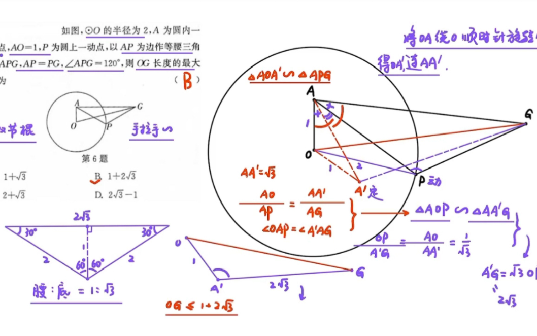 双节棍与相似手拉手模型构造大招(中考辅助线)