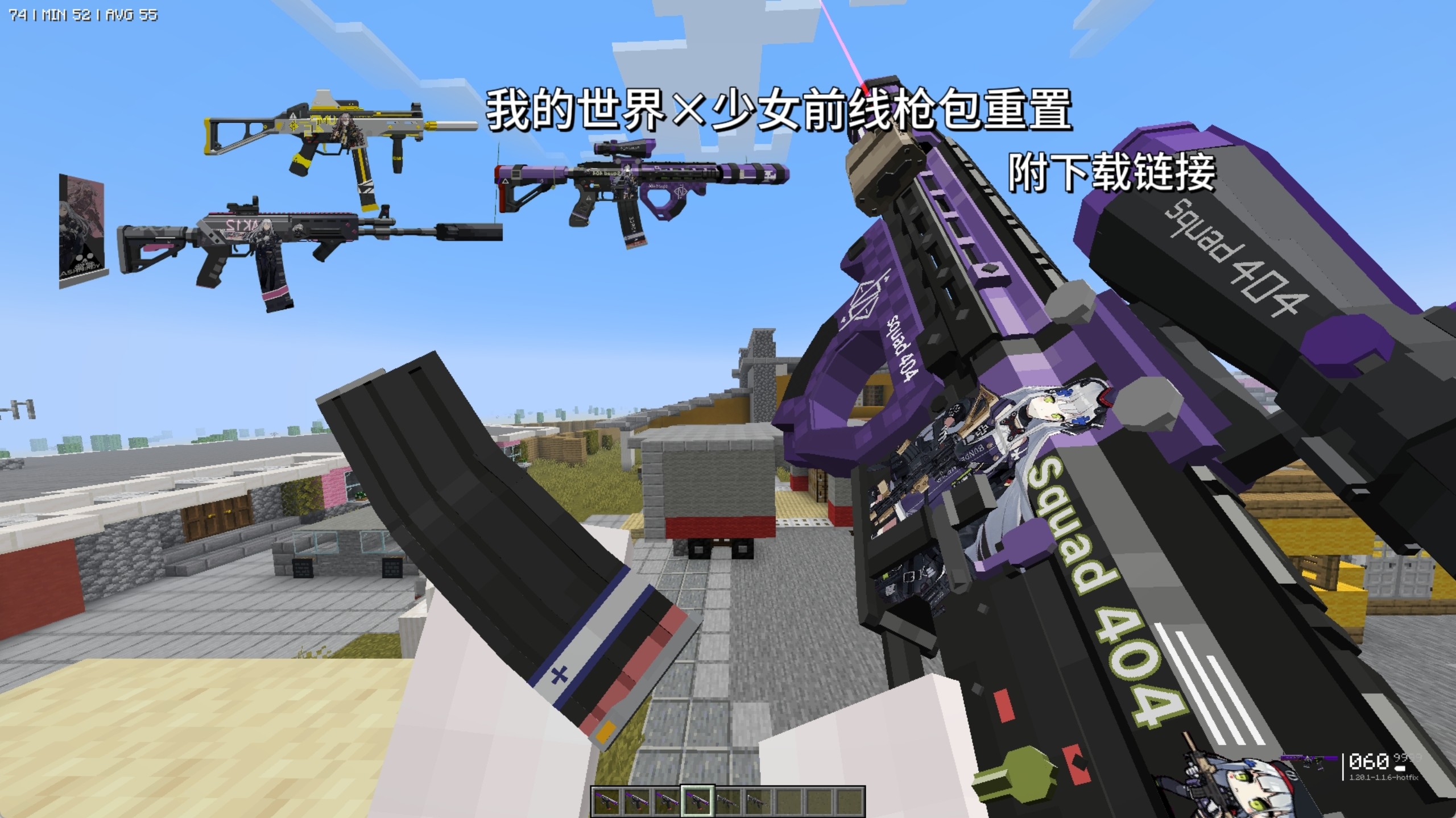 [Tacz枪包]我的世界×少女前线枪包重置[附下载链接]