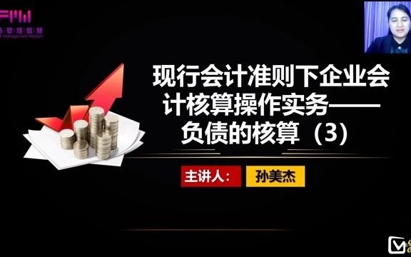 现行会计准则下负债的核算——应付票据与应付账款的核算