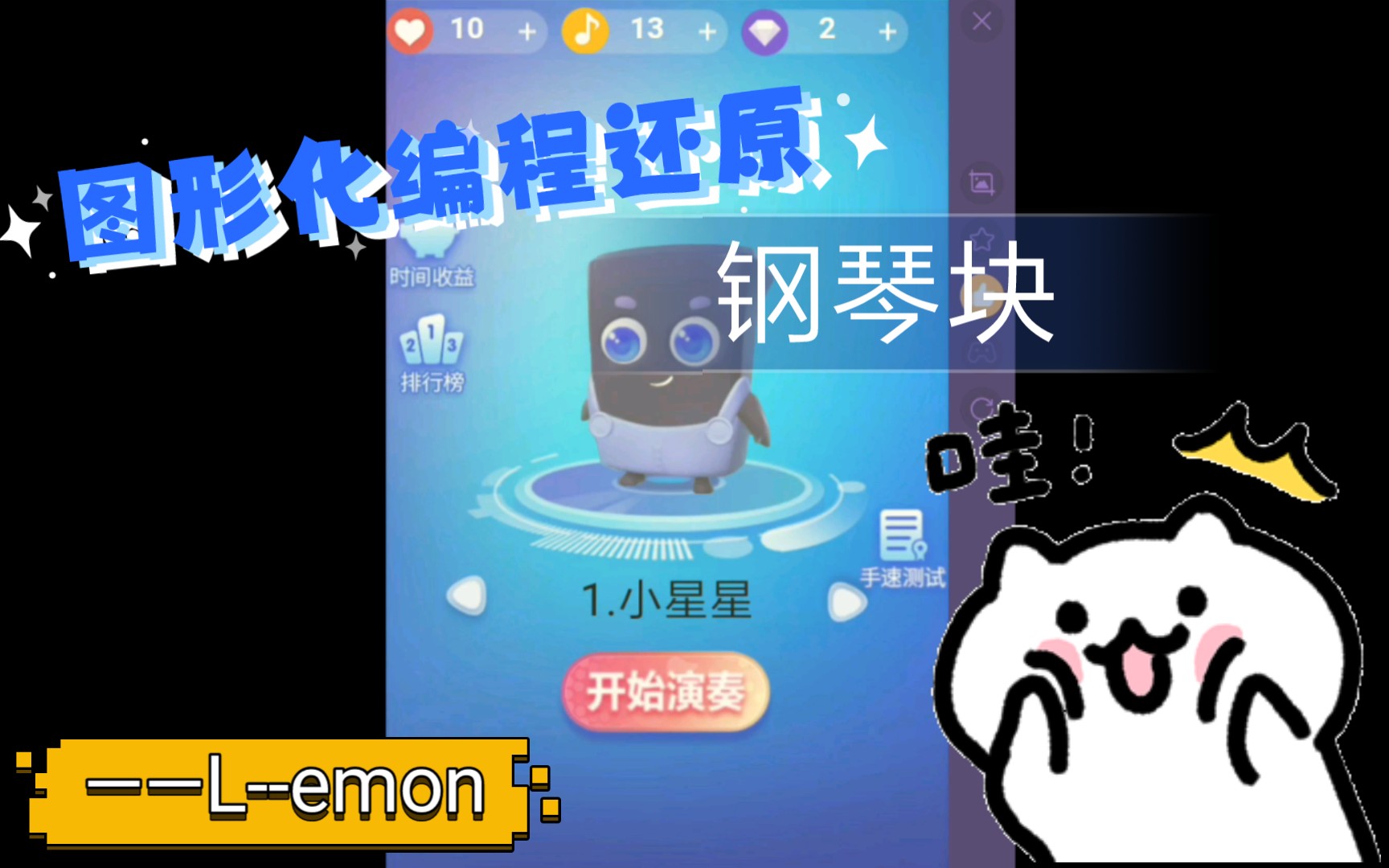 【编程猫Nemo】用图形化编程还原钢琴块