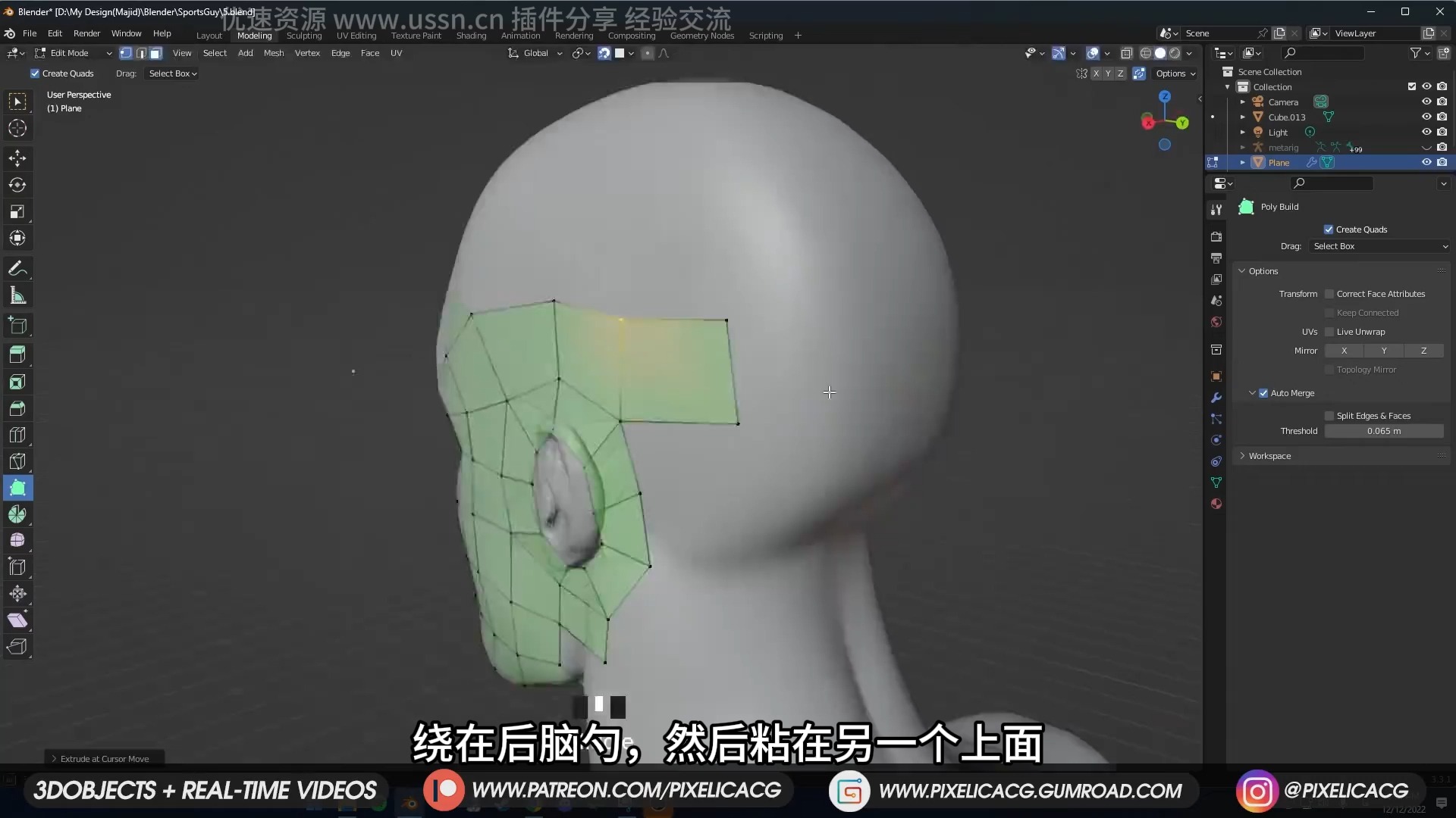 Blender中文版插件 如何拓扑人头模型 Draw Xray Blender教程